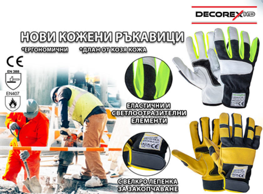 От какво зависи издръжливостта на работните ръкавици?