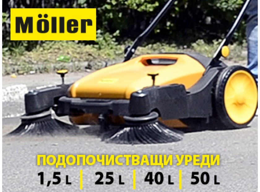 Механична подопочистваща техника MOLLER